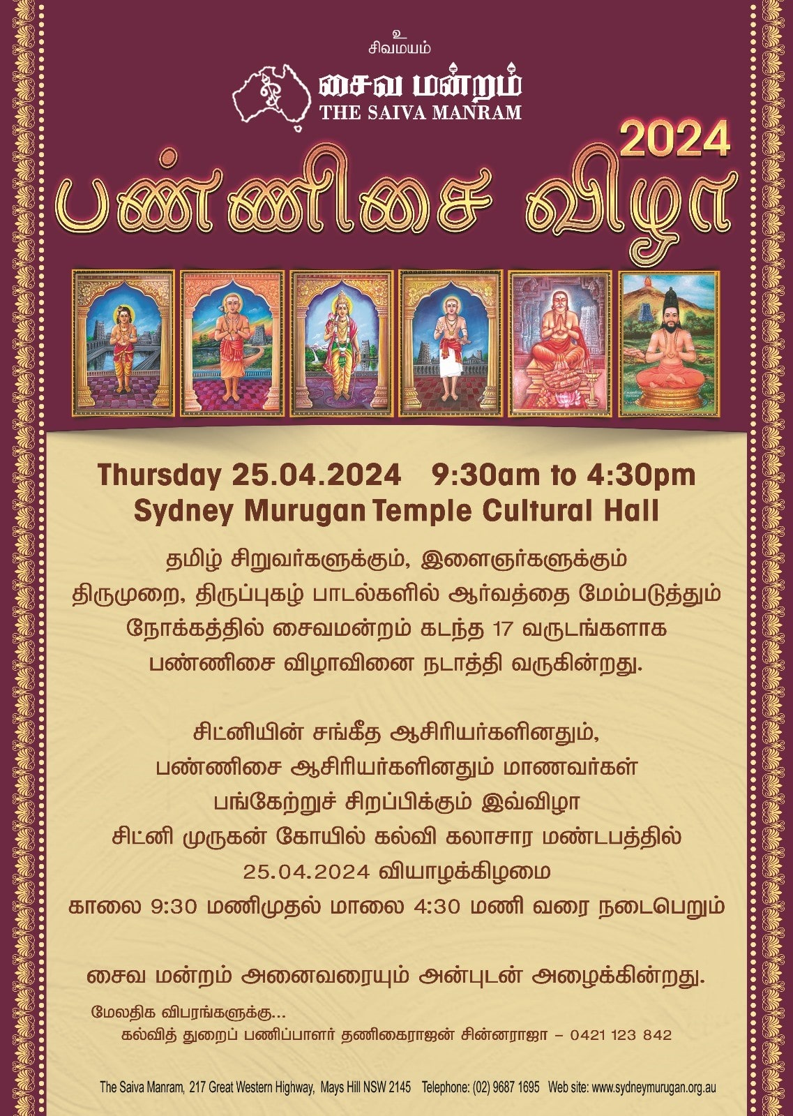 Multi Music Festival 2024 - Sydney Murugan Temple