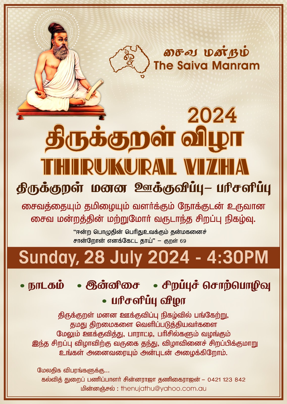 Home - Sydney Murugan Temple