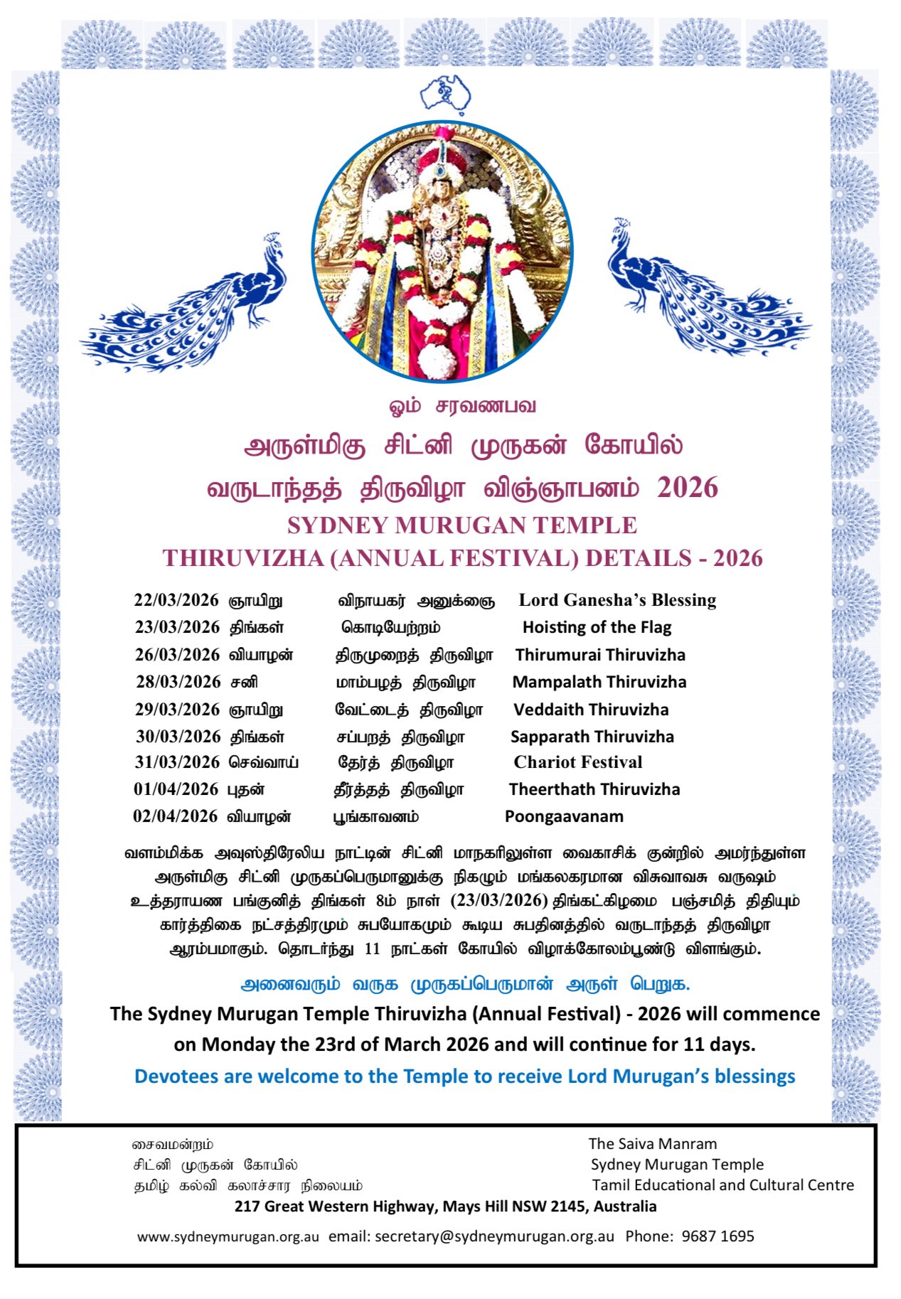 THIRUVIZHA (ANNUAL FESTIVAL) 2026 - Sydney Murugan Temple