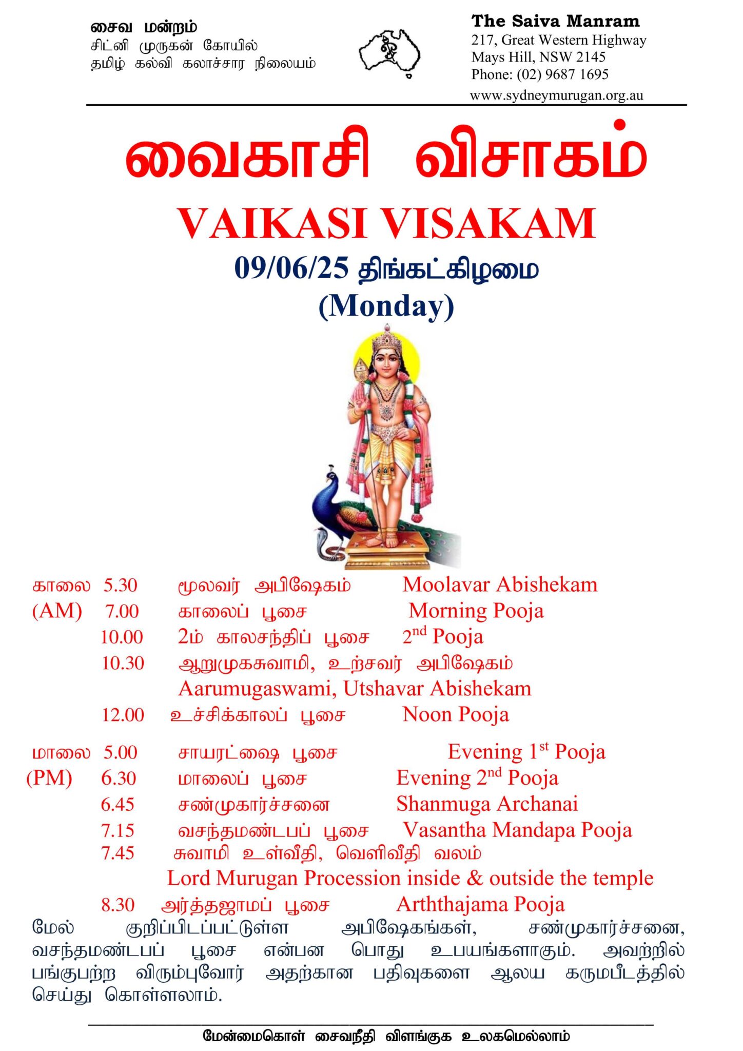 Vaikasi Visakam - Sydney Murugan Temple