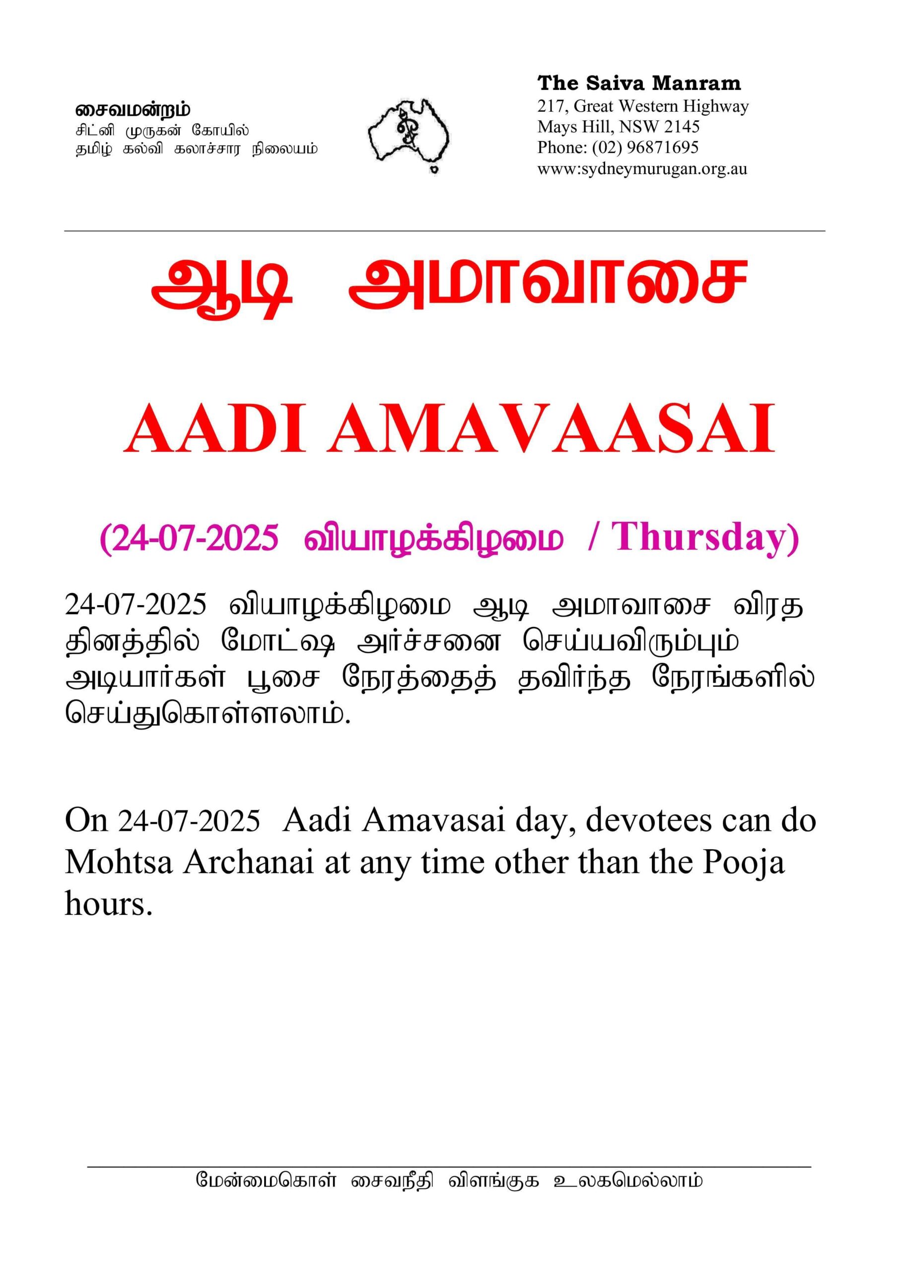 Aadi Amavaasai - 24/07/2025 - Sydney Murugan Temple