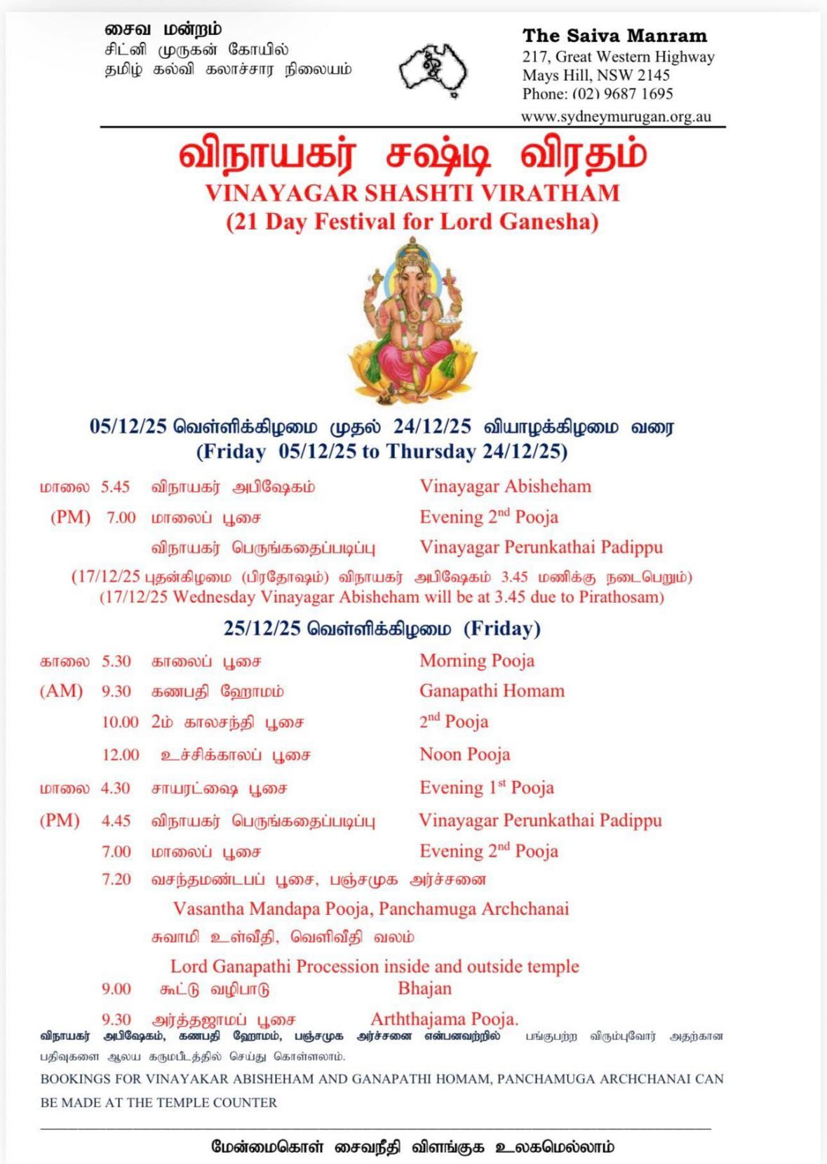 Vinayagar Shashti Viratham - Sydney Murugan Temple